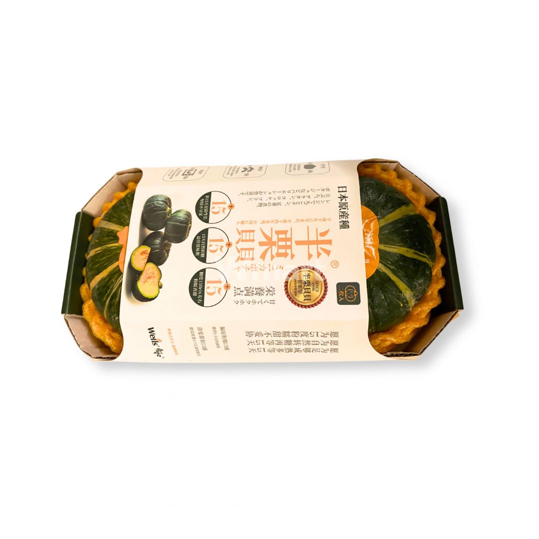 Bei Bei Pumpkin 2pcs – Wmart
